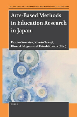 楽天ブックス: Arts-Based Methods in Education Research in Japan - Kayoko ...