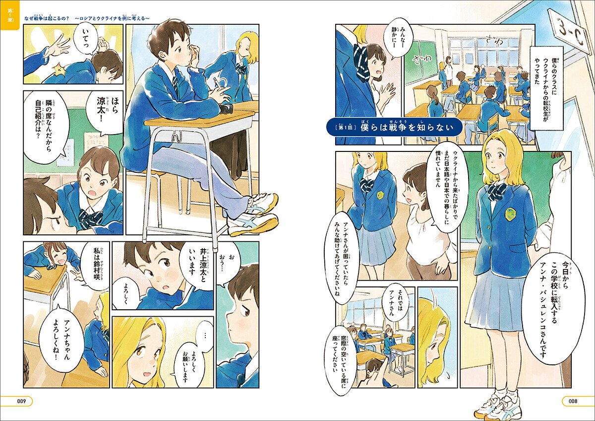 楽天ブックス 僕らは戦争を知らない 世界中の不条理をなくすためにキミができること 小泉悠 9784055014151 本