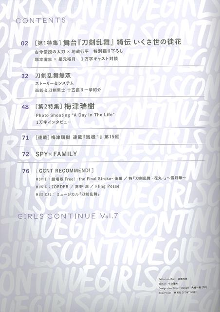 楽天ブックス: 【バーゲン本】GIRLS CONTINUE Vol．7 - ムック版 - 4528189764200 : 本