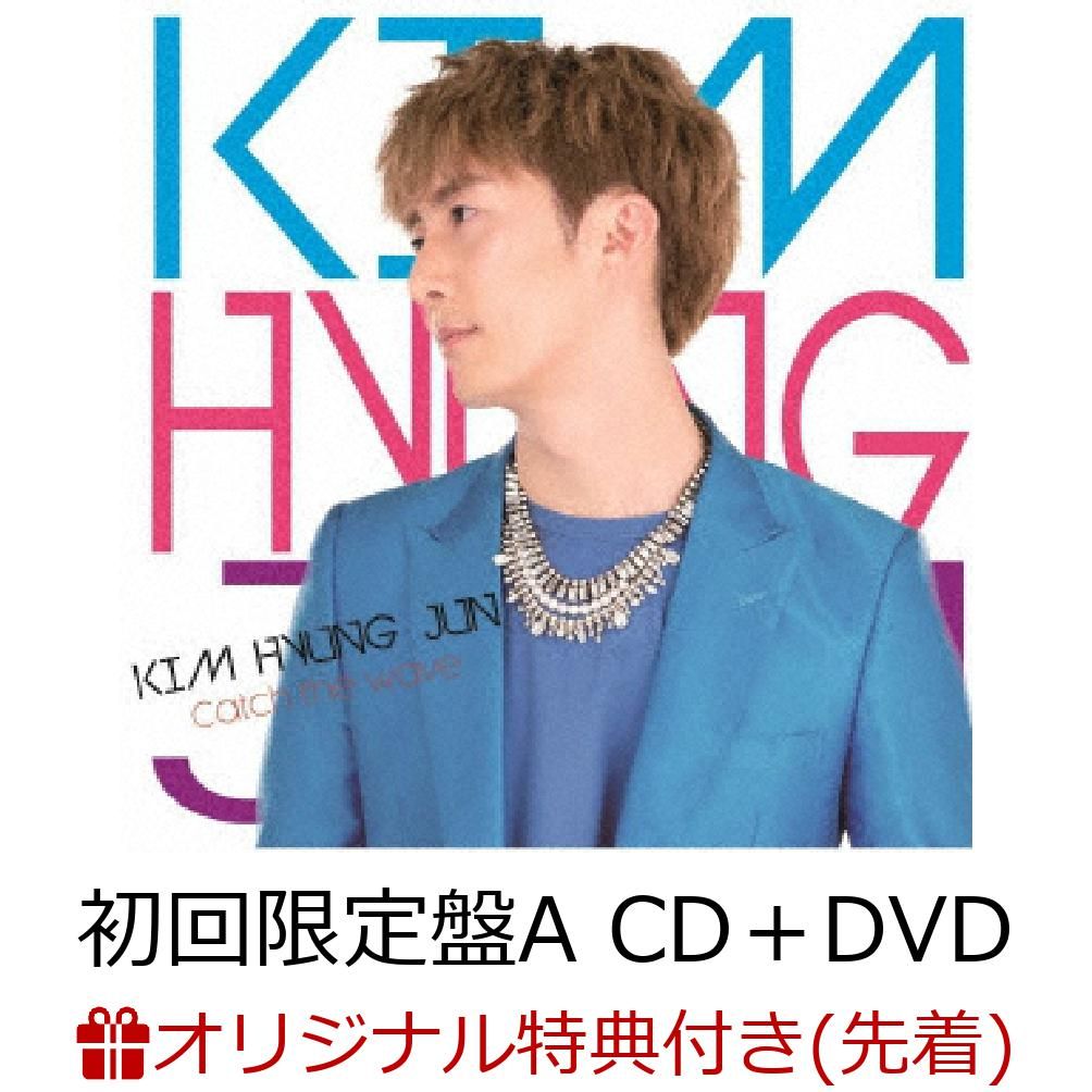 楽天ブックス: 【楽天ブックス限定先着特典】Catch the Wave (初回限定盤A CD＋DVD) (ステッカー付き) - KIM ...