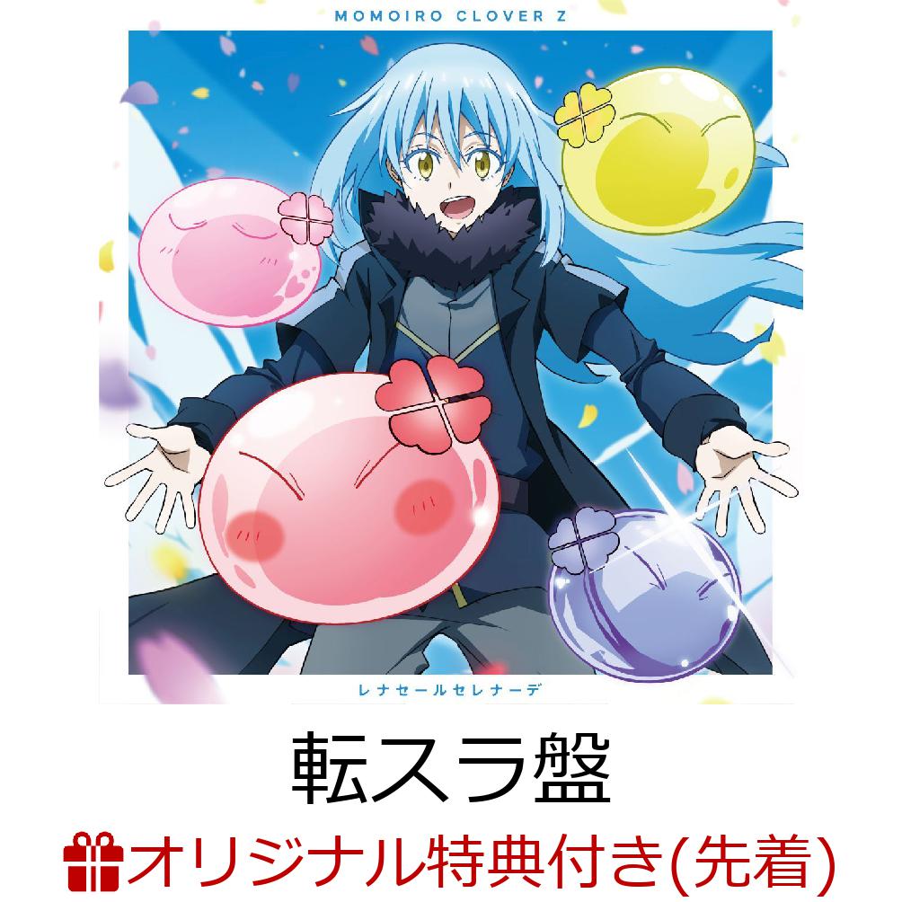楽天ブックス 【楽天ブックス限定グッズ】レナセールセレナーデ 転スラ盤 数量限定：アクリルキーホルダー4種セット[各50×50mm