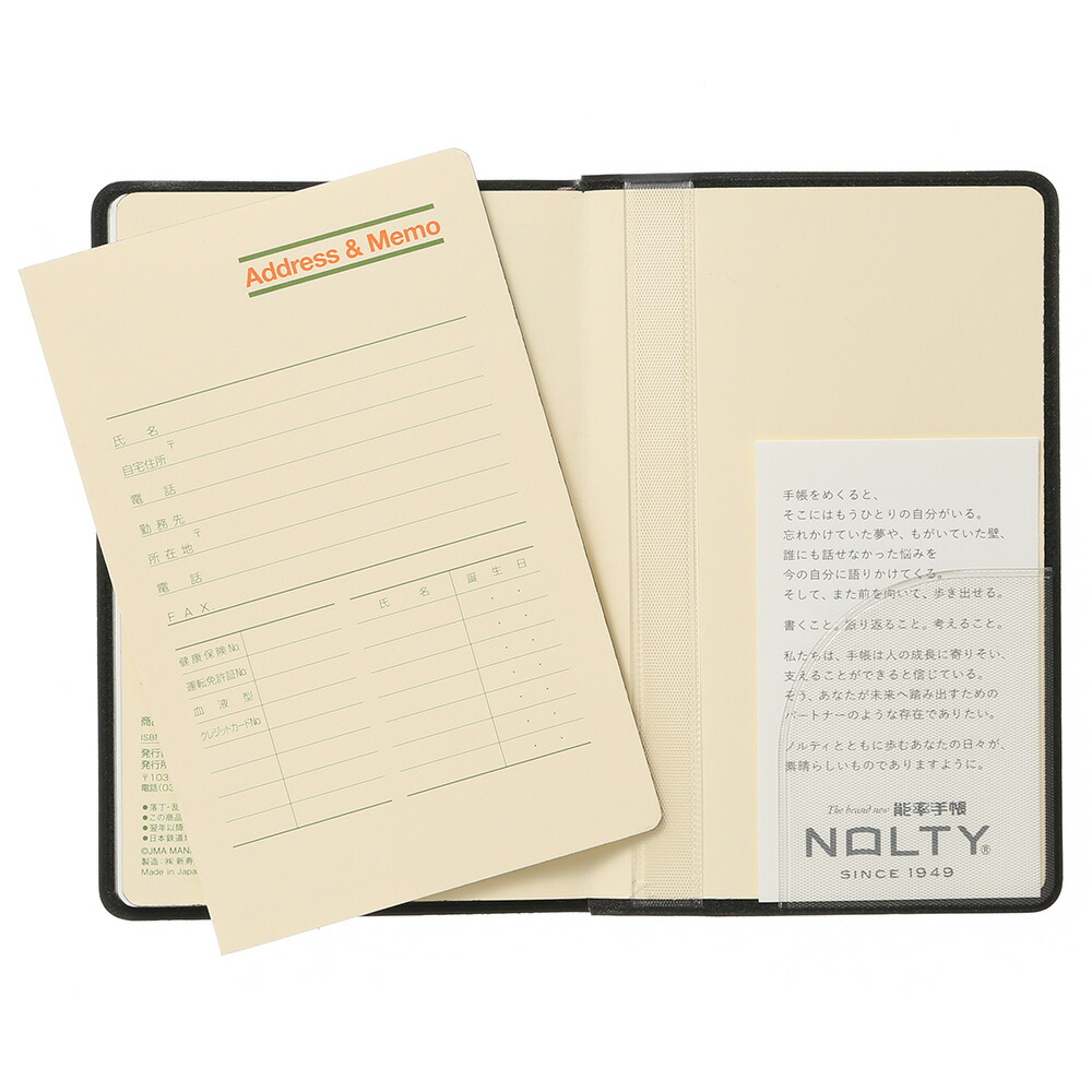 楽天ブックス: 1211 NOLTY 能率手帳1（黒） 2019年1月始まり - 9784800534286 : 本