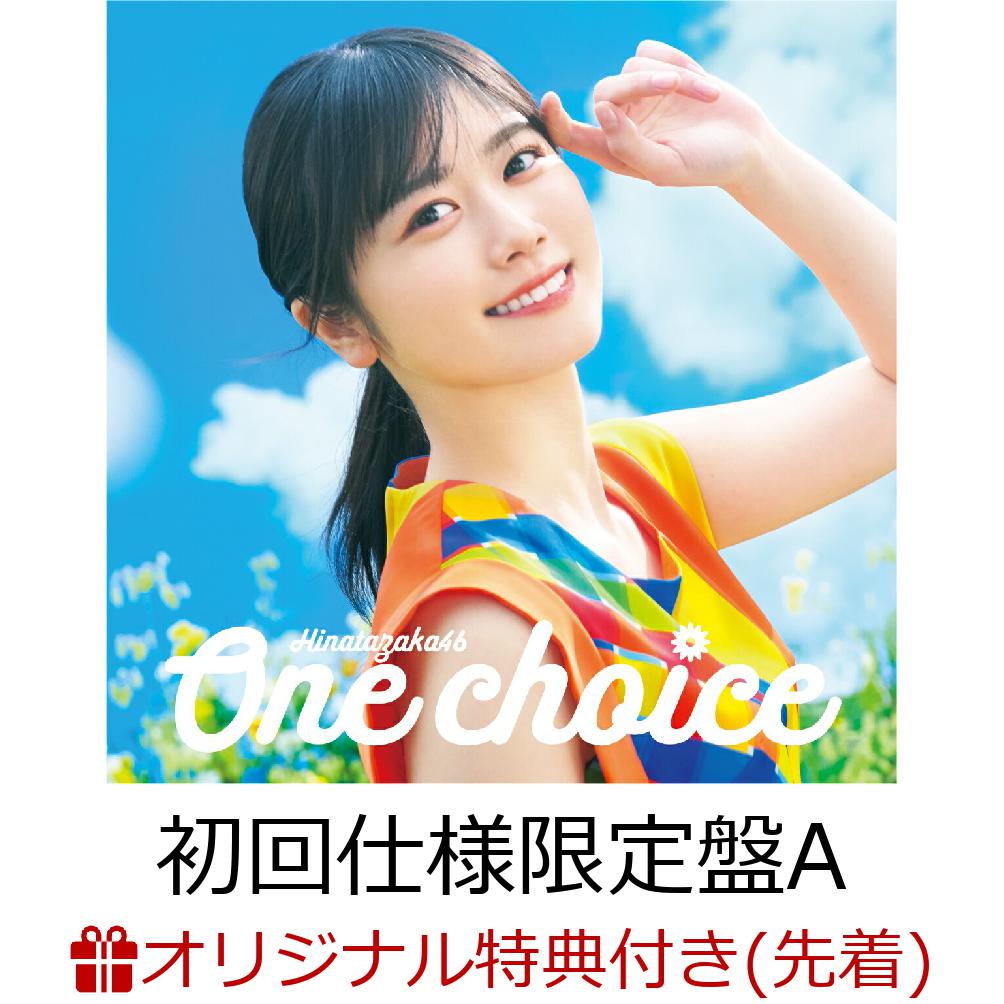 楽天ブックス: 【楽天ブックス限定先着特典】One choice (初回仕様限定盤 TYPE-A CD＋Blu-ray)(ステッカー(TYPE-B)) - 日向坂46 ...