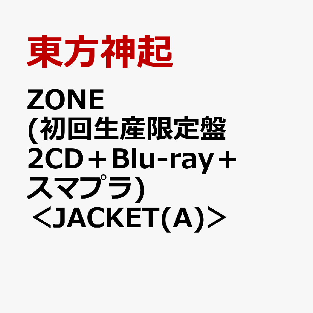 楽天ブックス: ZONE (初回生産限定盤 2CD＋Blu-ray＋スマプラ)＜JACKET(A)＞ - 東方神起 - 4988064434305 : CD