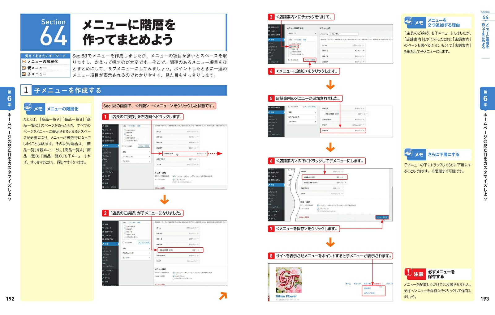 楽天ブックス: 今すぐ使えるかんたん WordPress [WordPress 5.x対応版] - 桑名由美 - 9784297114305 : 本