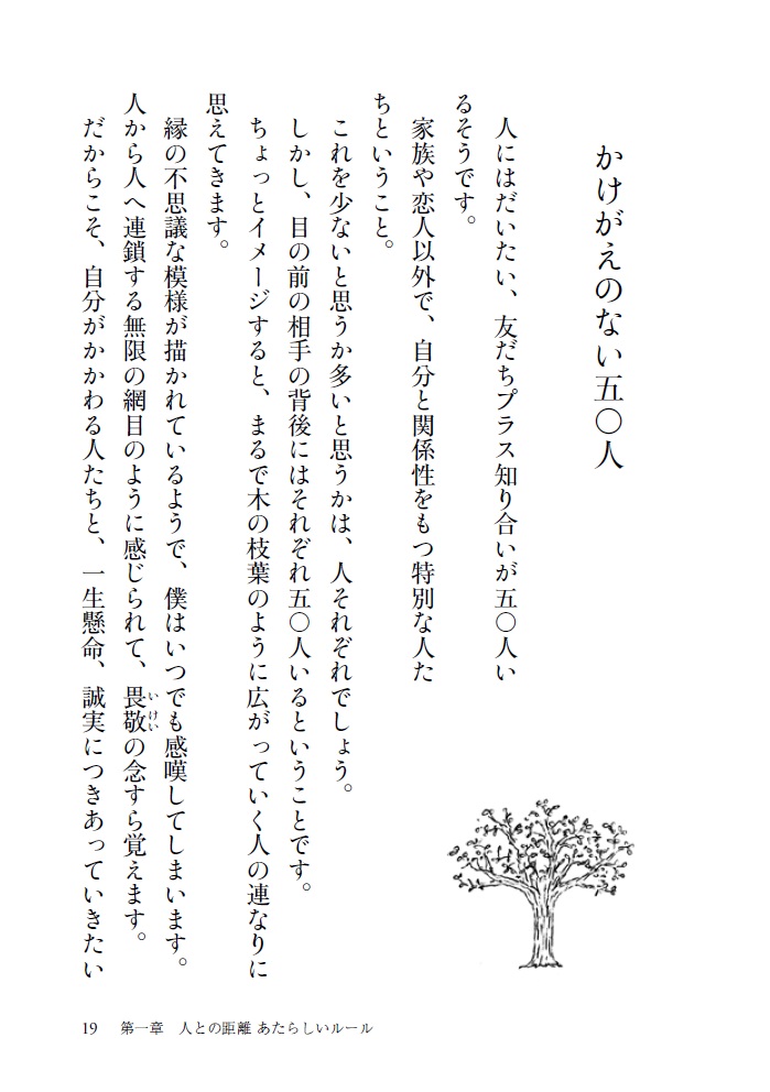 楽天ブックス: [よりぬき] あたらしいあたりまえ。BEST101 - 松浦 弥太郎 - 9784569904306 : 本