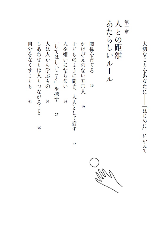 楽天ブックス: [よりぬき] あたらしいあたりまえ。BEST101 - 松浦 弥太郎 - 9784569904306 : 本