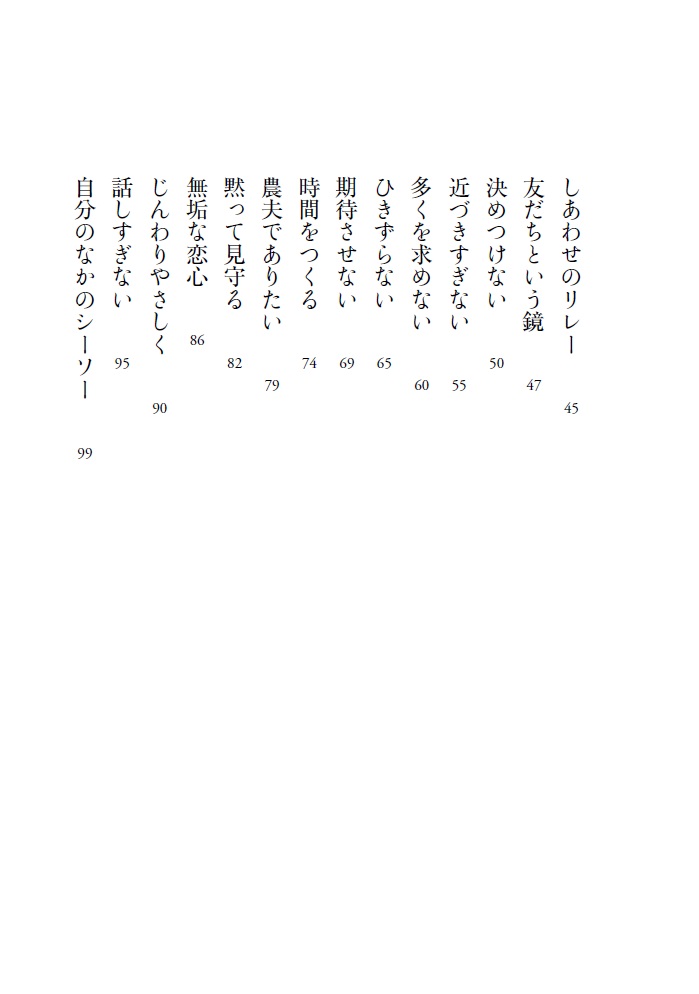 楽天ブックス: [よりぬき] あたらしいあたりまえ。BEST101 - 松浦 弥太郎 - 9784569904306 : 本