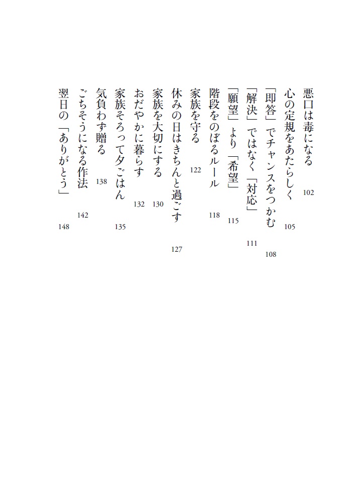 楽天ブックス: [よりぬき] あたらしいあたりまえ。BEST101 - 松浦 弥太郎 - 9784569904306 : 本
