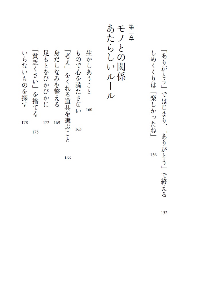 楽天ブックス: [よりぬき] あたらしいあたりまえ。BEST101 - 松浦 弥太郎 - 9784569904306 : 本