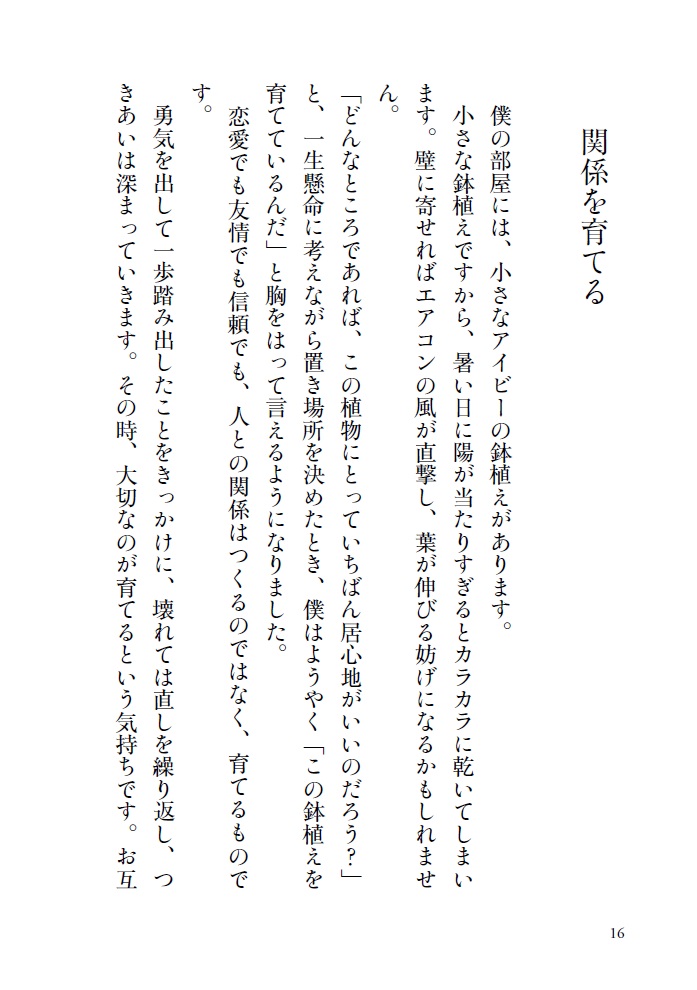 楽天ブックス: [よりぬき] あたらしいあたりまえ。BEST101 - 松浦 弥太郎 - 9784569904306 : 本