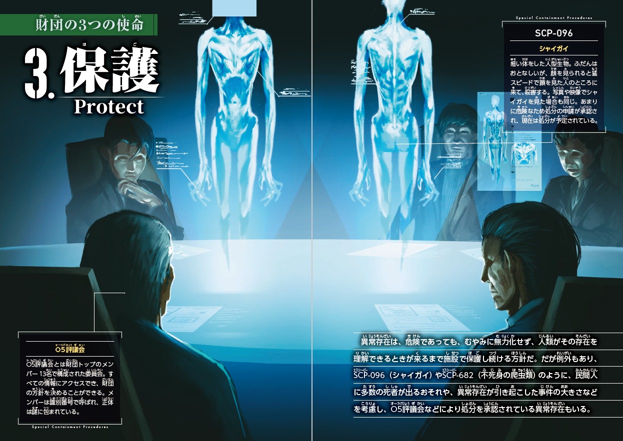 楽天ブックス: 大迫力！異常存在SCP大百科3 - 朝里樹 - 9784791634309 : 本