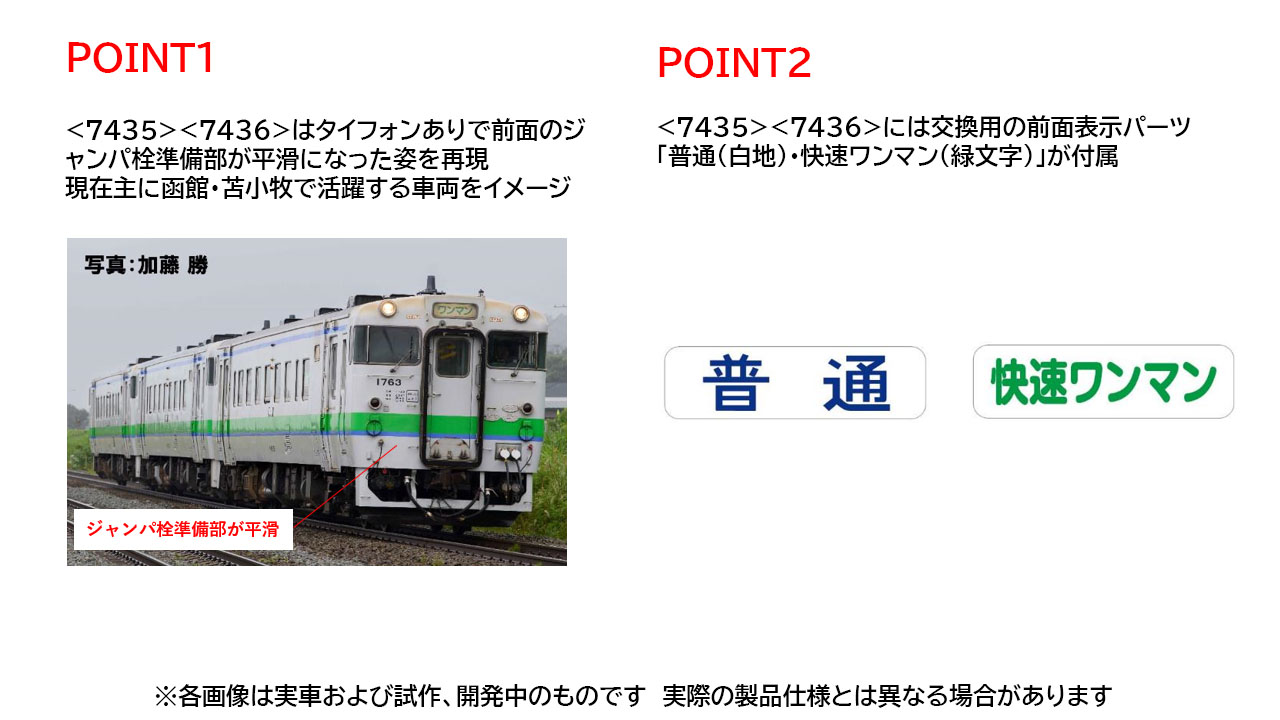 楽天ブックス: TOMIX JRディーゼルカー キハ40 1700形 (M) 【7435】 (鉄道模型 Nゲージ) - 玩具 ...