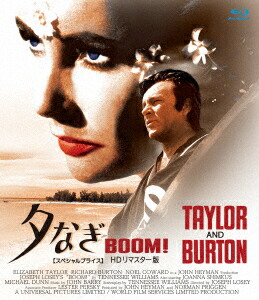 楽天ブックス: 夕なぎ BOOM! HDリマスター版 【スペシャルプライス】【Blu-ray】 - ジョゼフ・ロージー - エリザベス ...