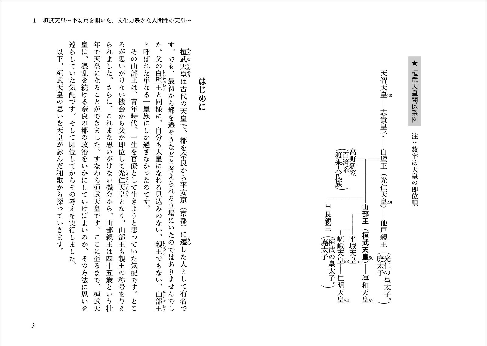 楽天ブックス 平安貴族の和歌に込めた思い（続） 桓武天皇 在原業平 藤原頼通 紀貫之 菅原孝標女 待賢門院堀河 藤原忠通 平忠盛