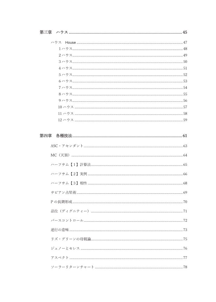 楽天ブックス 工藤明彦の占星術の世界 工藤明彦 9784991054372 本