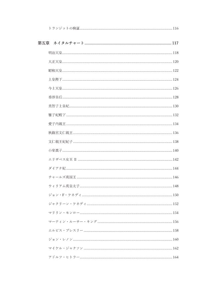 楽天ブックス 工藤明彦の占星術の世界 工藤明彦 9784991054372 本