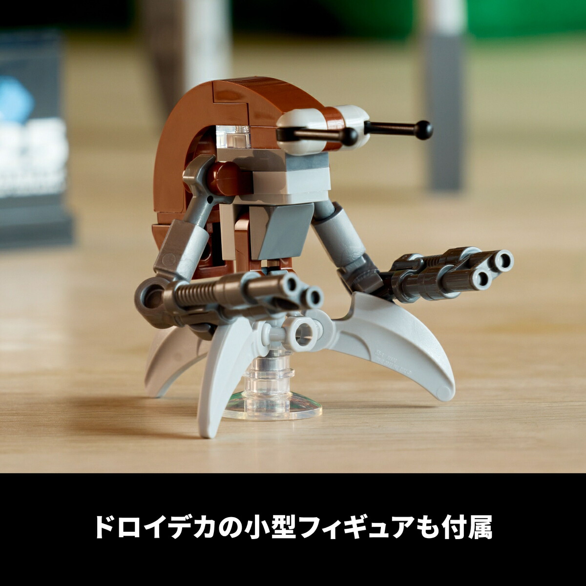 楽天ブックス: レゴ(LEGO) スター・ウォーズ ドロイデカ 【おもちゃ 玩具 プレゼント 誕生日 ブロック クリスマス 男性 女性 宇宙 ...