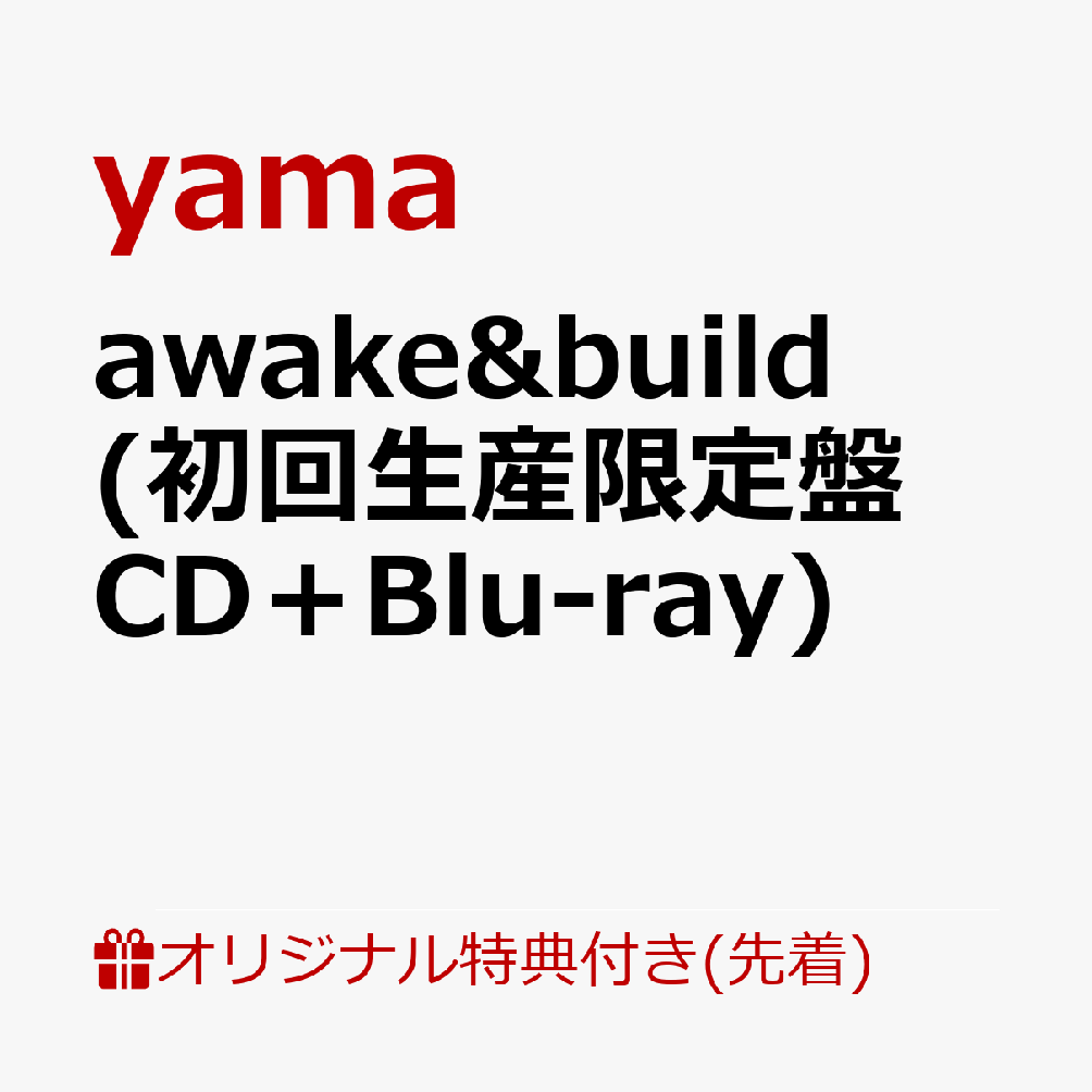 楽天ブックス: 【楽天ブックス限定先着特典】awake&build (初回生産限定盤 CD＋Blu-ray)(オリジナルアクリルキーホルダー ...