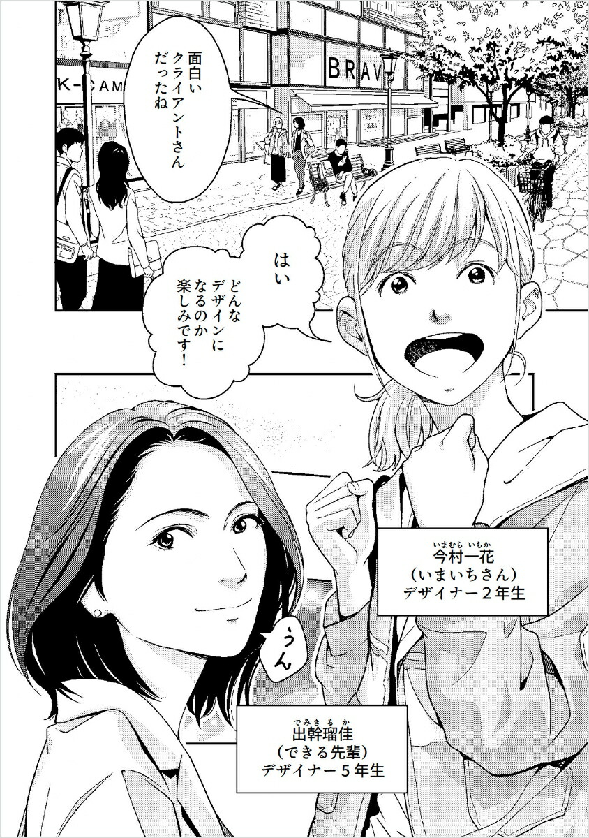 楽天ブックス: 漫画でわかる けっきょく、よはく。デザインは「余白」が9割 - ingectar-e - 9784802614450 : 本