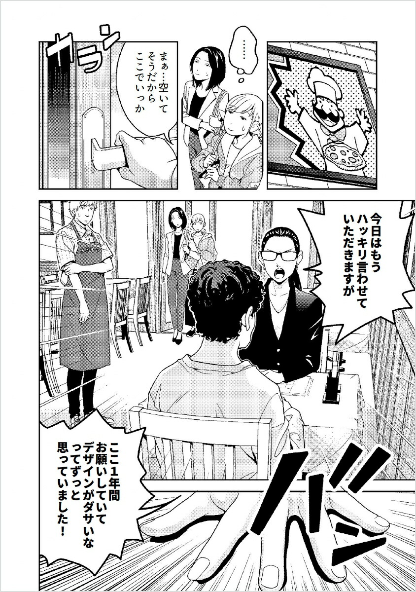 楽天ブックス: 漫画でわかる けっきょく、よはく。デザインは「余白」が9割 - ingectar-e - 9784802614450 : 本