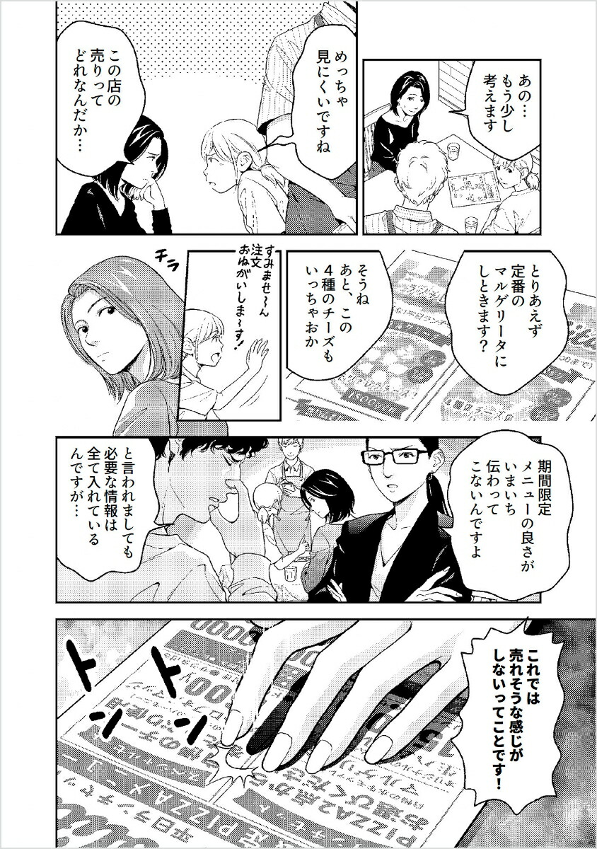 楽天ブックス: 漫画でわかる けっきょく、よはく。デザインは「余白」が9割 - ingectar-e - 9784802614450 : 本