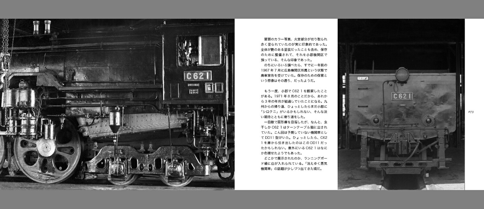 楽天ブックス: 伯備線D51/C58、三江北線C56 鉄道趣味人11「西日本2」 - いのうえ・こーいち - 9784802134460 : 本