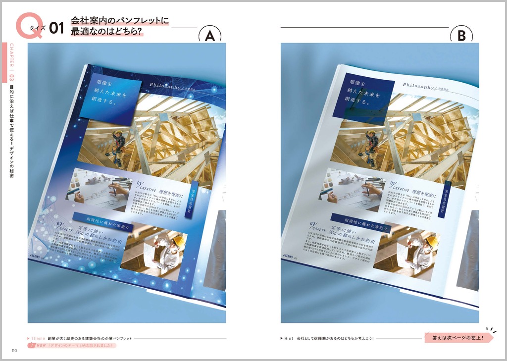 楽天ブックス: クイズ de デザイン - 解くだけで一生使える知識が学べる！ - ingectar-e - 9784815614478 : 本