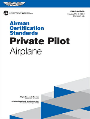 楽天ブックス: Airman Certification Standards: Private Pilot - Airplane (2025 ...