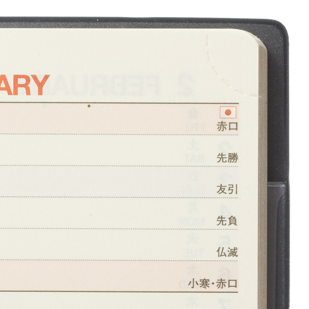 楽天ブックス: 1711 NOLTY ウィック1（黒） 2019年1月始まり - 9784800534507 : 本