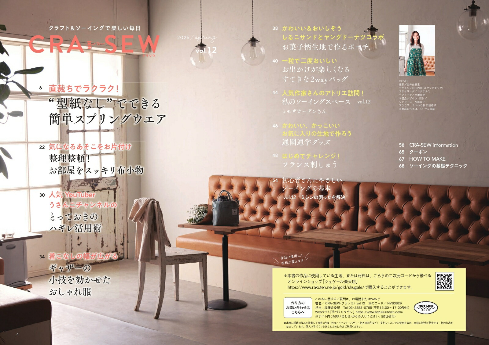 楽天ブックス: CRA-SEW vol．12 - 9784529064767 : 本