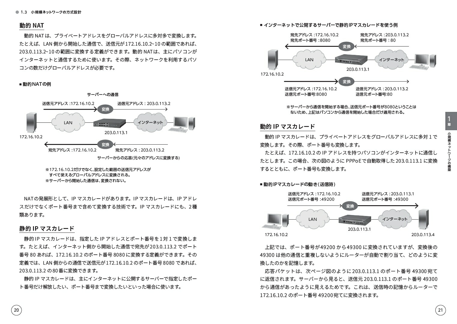 楽天ブックス: ヤマハルーター＆スイッチによる実践ネットワーク 技術と設計 - YCNE Advanced CORE★★★ 対応 - のびきよ - 9784839984809 : 本