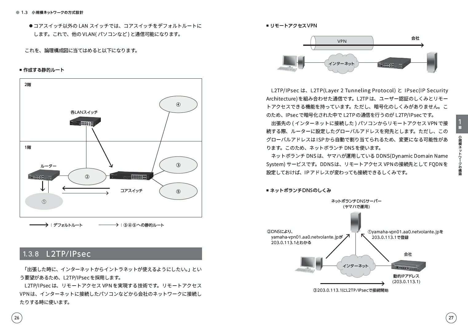楽天ブックス: ヤマハルーター＆スイッチによる実践ネットワーク 技術と設計 - YCNE Advanced CORE★★★ 対応 - のびきよ - 9784839984809 : 本
