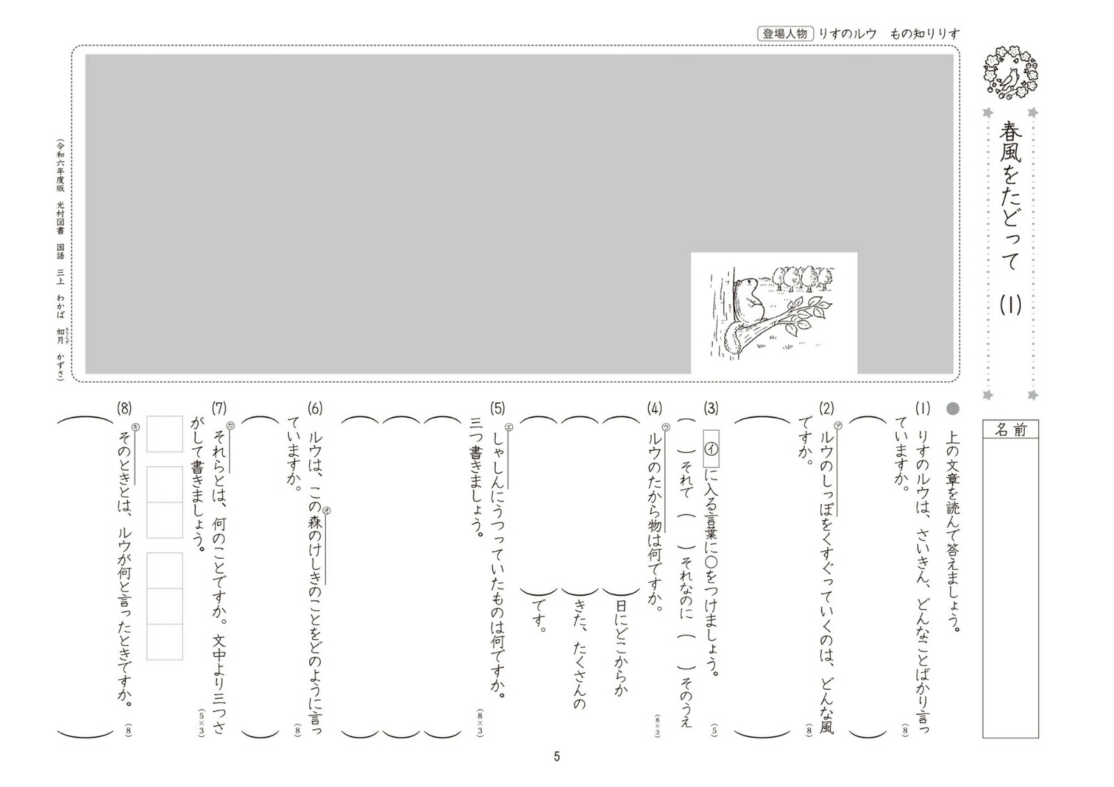 楽天ブックス 改訂版教科書にそって学べる国語教科書プリント3年 光村図書版 原田 善造 9784862774835 本