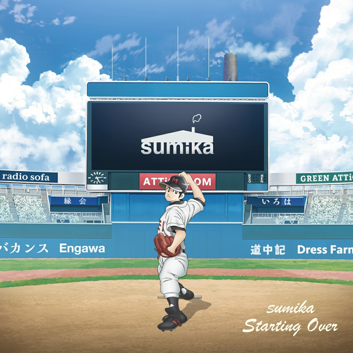 楽天ブックス: Starting Over (期間生産限定盤 CD＋Blu-ray) (アニメ盤) - sumika - 4547366614855 : CD