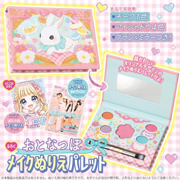 楽天ブックス: Aneひめ vol．18 - 講談社 - 9784065384886 : 本