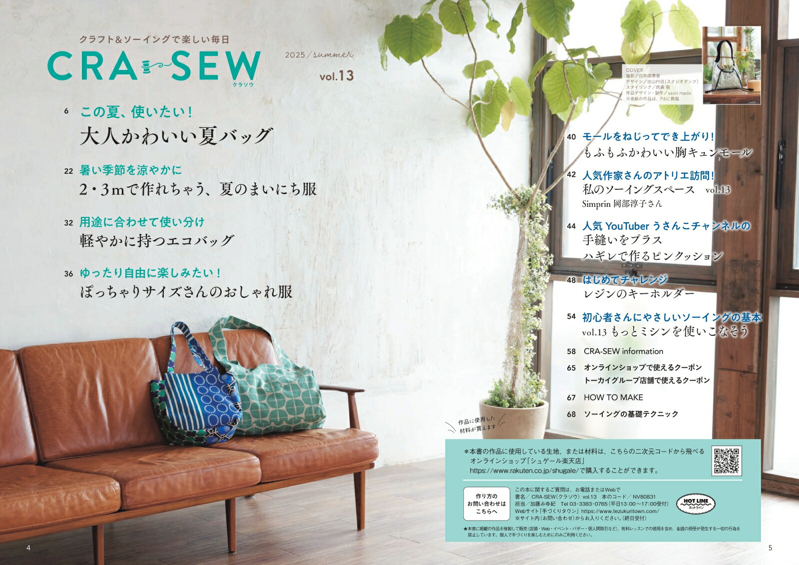 楽天ブックス: CRA-SEW vol．13 - 9784529064903 : 本