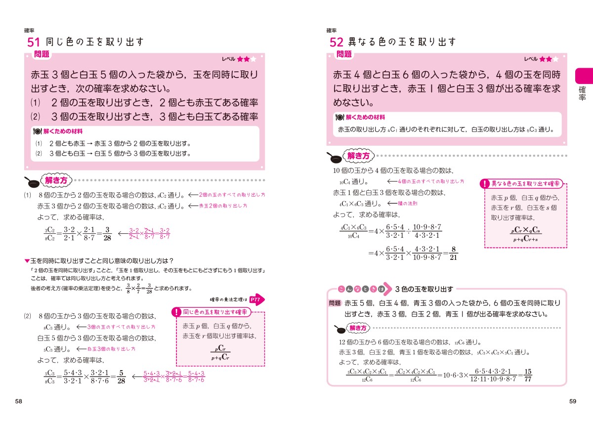 楽天ブックス 高校数学aの解き方をひとつひとつわかりやすく。改訂版 学研プラス 9784053054975 本