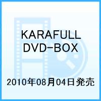 楽天ブックス: KARAFULL DVD-BOX - KARA - 4988131702481 : DVD