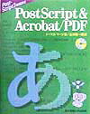 楽天ブックス: PostScript ＆ Acrobat／PDF - PostScript 3技術詳述 - トーマス・マーツ ...