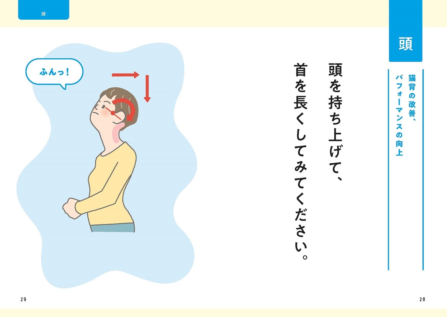 楽天ブックス 筋緊張がとれ、自律神経が整う イラスト見るだけ整体 大橋 しん 9784046065018 本