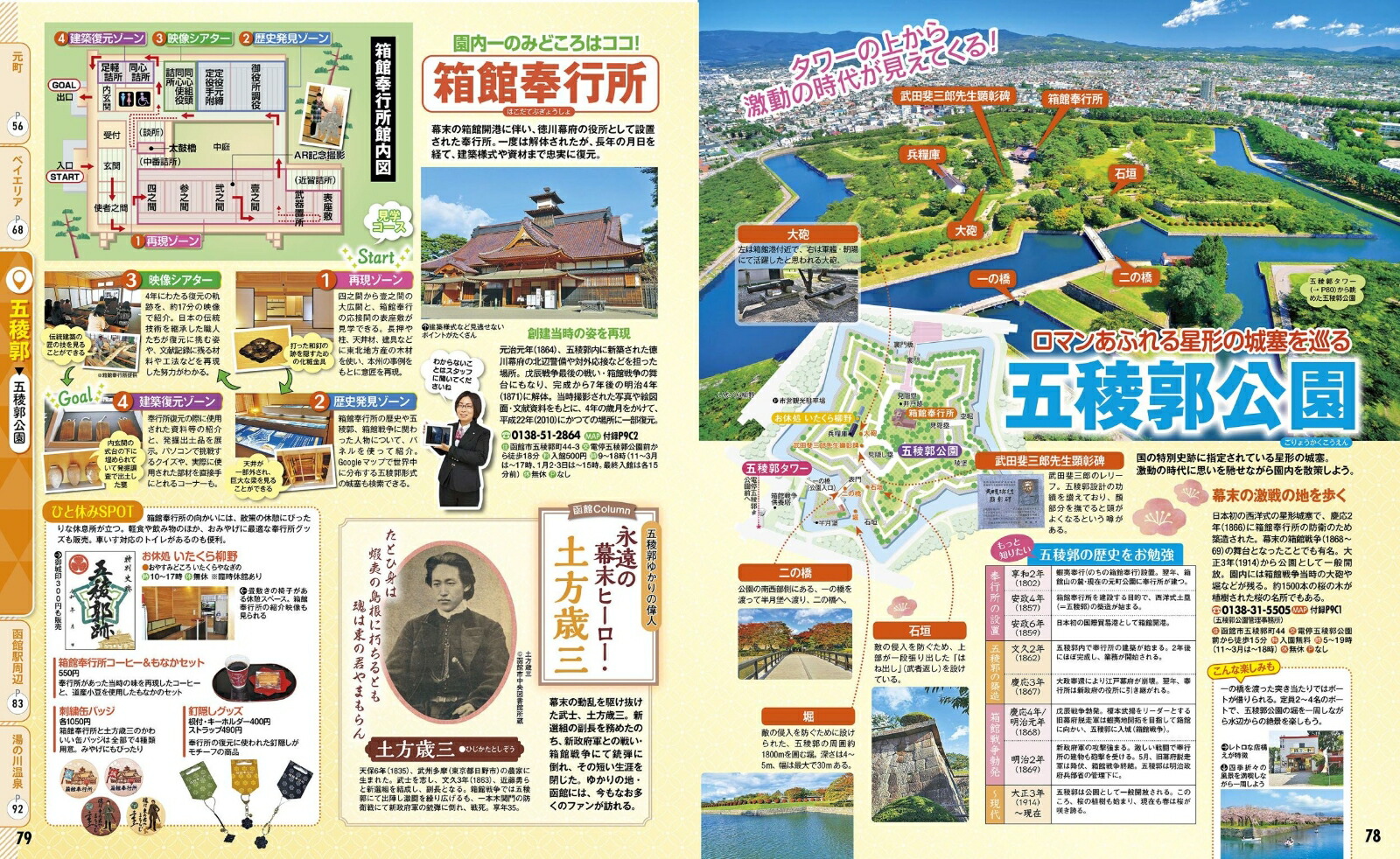 楽天ブックス: るるぶ函館 五稜郭'24 - JTBパブリッシング 旅行ガイドブック編集部 - 9784533155055 : 本