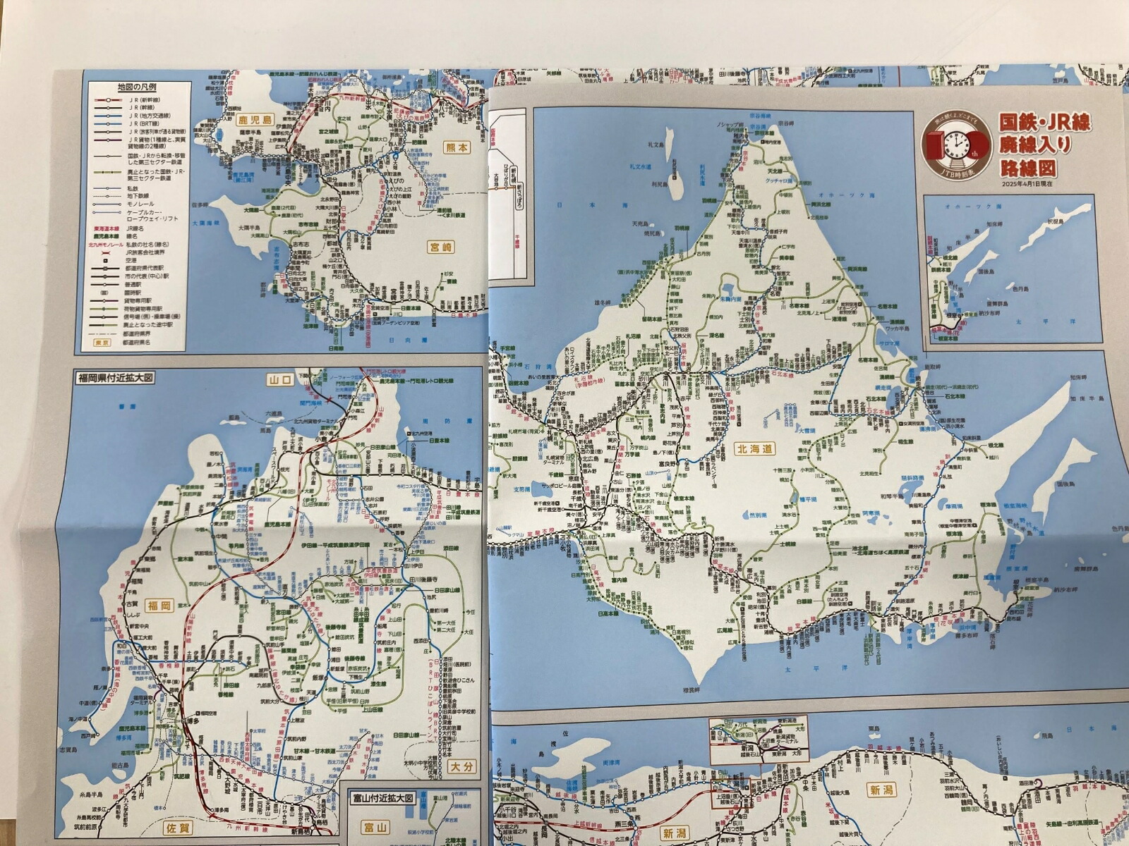 楽天ブックス: JTB時刻表2025年4月号 創刊100周年記念特別版 - JTB時刻表 編集部 - 9784533165078 : 本