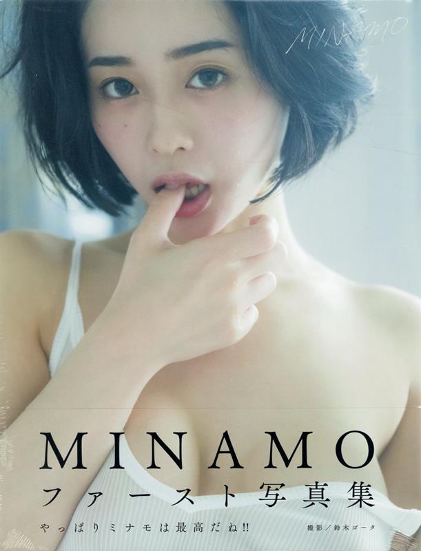 楽天ブックス: MINAMOファースト写真集 - MINAMO - 9784198655082 : 本