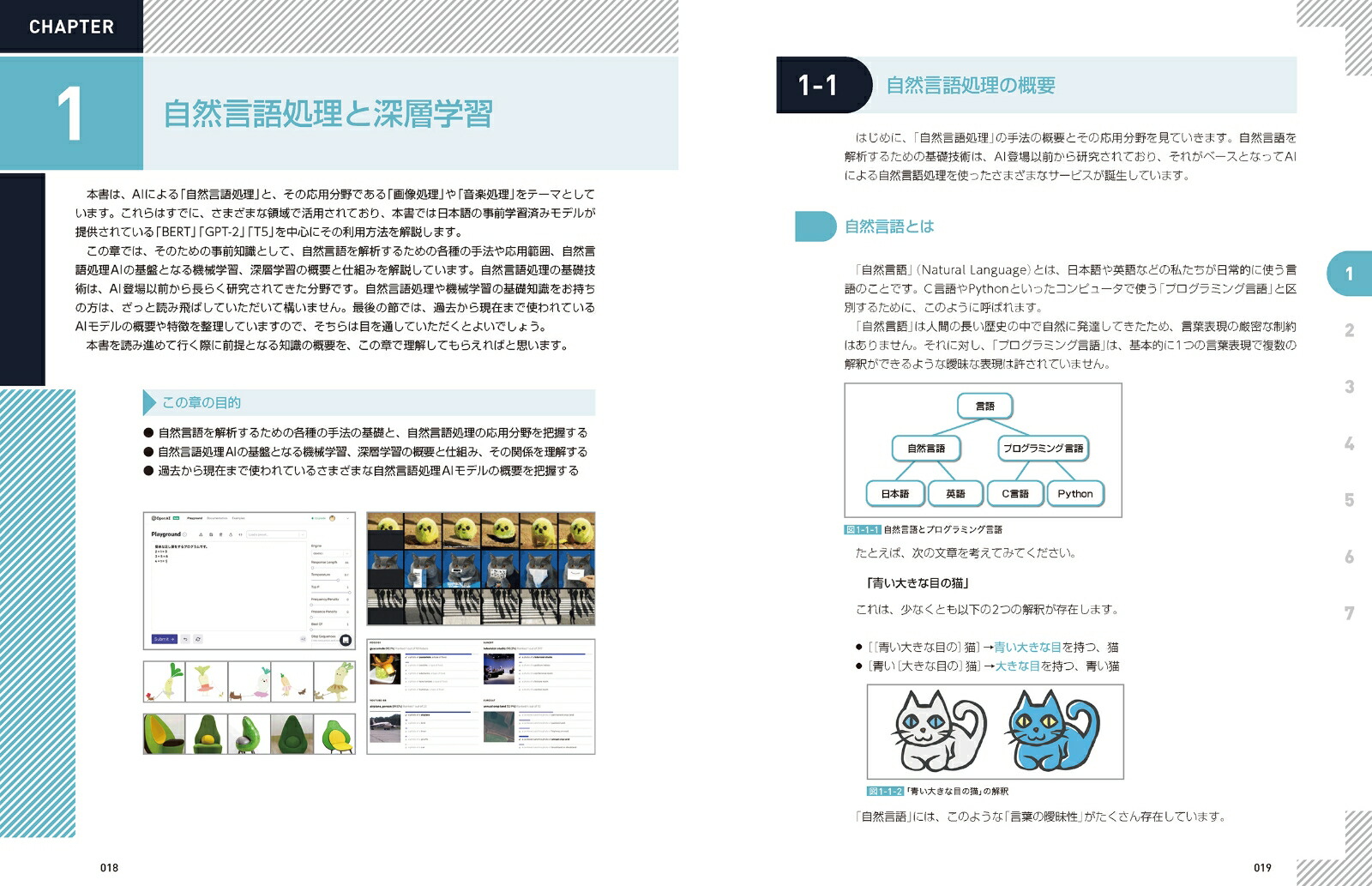 楽天ブックス: BERT/GPT-3/DALL-E 自然言語処理・画像処理・音声処理 人工知能プログラミング実践入門 - 布留川 英一 - 9784862465092 : 本