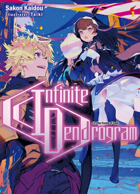 楽天ブックス: Infinite Dendrogram: Volume 12 (Light Novel): Volume 12 - Sakon Kaidou - 9781718355118 : 洋書