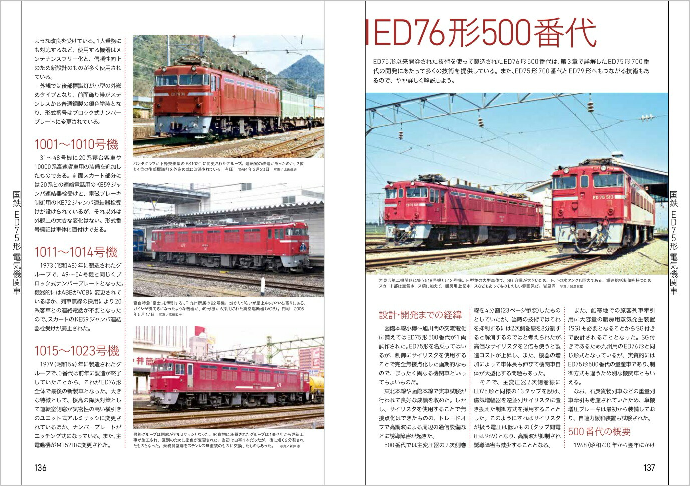 楽天ブックス: 国鉄ED75形電気機関車 - 9784635825122 : 本