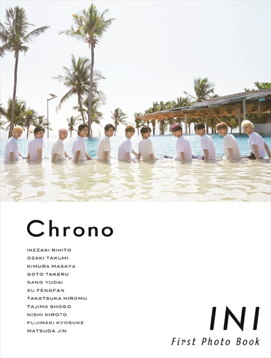 楽天ブックス: 【楽天ブックス限定特典】INI 1st写真集 『 Chrono 』(限定カバー) - INI - 9784847085147 : 本
