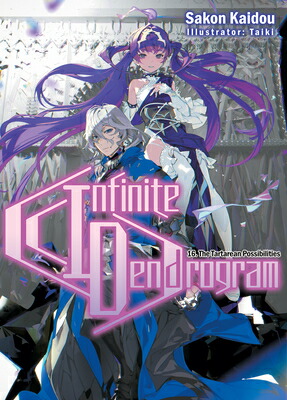 楽天ブックス: Infinite Dendrogram: Volume 16 (Light Novel): Volume 16 - Sakon Kaidou - 9781718355156 : 洋書