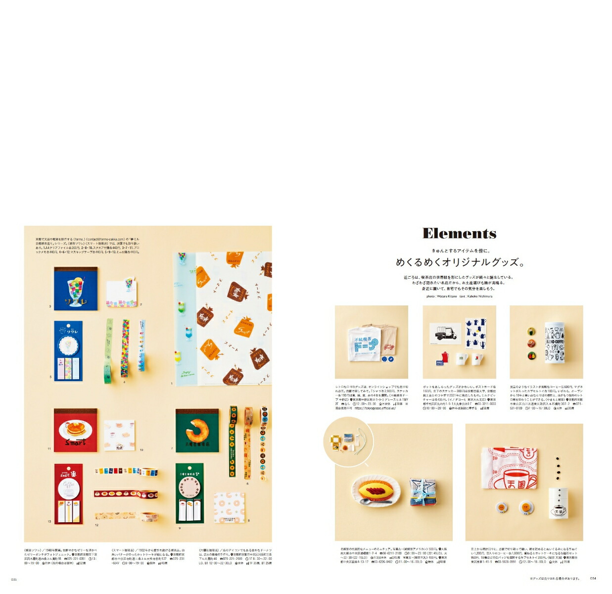 楽天ブックス: Hanako特別編集 喫茶店に恋して。[改訂版] - 9784838755158 : 本